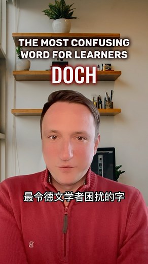 15K views · 377 reactions | what does DOCH mean in German and how to...