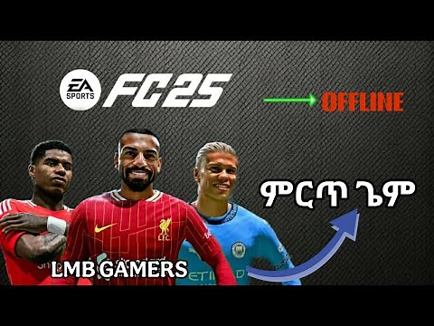 FIFA 25 [APK+OBB+DATA] Offline አዲሱ fifa 2025