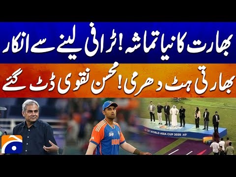 LIVE: Asia Cup 2025 Champions India Refuse to Accept Trophy from Mohsin Naqvi
