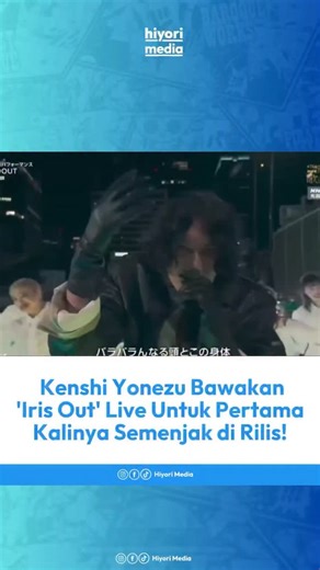 HIYORI MEDIA on Instagram: "Sejarah baru saja tercipta di panggung NHK Kouhaku Uta Gassen kemarin. Sang jenius Kenshi Yonezu akhirnya membawakan lagu "Iris Out" secara live untuk pertama kalinya sejak dirilis! Penampilannya? Gak usah ditanya. Magical, Haunting, dan bikin merinding. 🌌 Vokalnya stabil banget, ditambah tata panggung Kouhaku yang megah, bikin lagu ini kerasa makin deep maknanya. Raf//NHK #Anime #Manga #Jepang #DramaJepang #Jdrama #Jmovie #Dorama #LiveAction #Jpop #TentangDorama #Hi