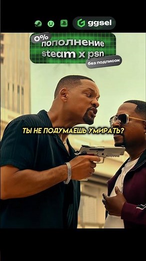 Друг решил стать бессмертным 😅/"Плохие парни 4"(2024) #фильм #комедия #боевик