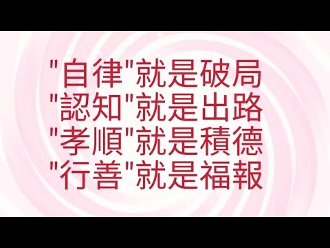 2/9葉子老師猿猴式超慢跑還您健康不是夢