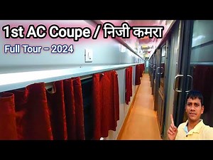 First AC Coach In Indian Railway | 1st AC Coupe Cabin | 1st AC Coach Inside View | 1 AC train