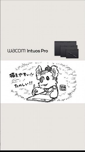 Impressions of the new Wacom Intuos Pro! We asked illustrator Mario Gogatsubyo #Wacom #pentablet