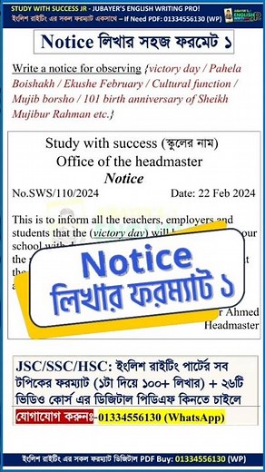Notice Writing | Notice লেখার নিয়ম | How to Write a Notice | SSC Notice Writing 2025