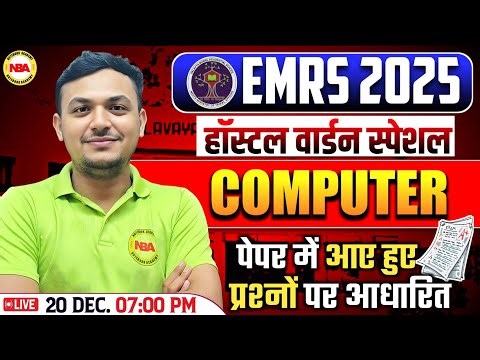EMRS 2025 Hostel Warden Special | Computer PYQ & Important Topics | Full Class by Ankur Sir