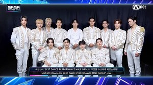 109K views · 10K reactions | [#2022MAMA_Moment] Best Dance Performance Male Group #seventeen #세븐틴 SEVENTEEN You made it! Honorable winner of the night!  2022 마마 어워즈의 영광스러운 수상자를 소개합니다! World’s No.1 K-POP Awards 2022 MAMA AWARDS #2022MAMA #MAMAAWARDS #2022MAMAAWARDS | Mnet 엠카운트다운(M COUNTDOWN) X M2 | Facebook