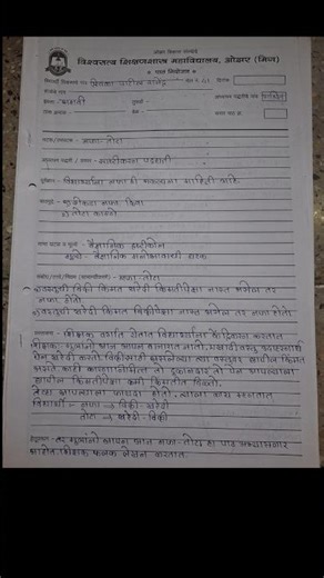 Micro Teaching #microteaching #setupath #lessonplan #shorts #youtube #trending #viral #bed