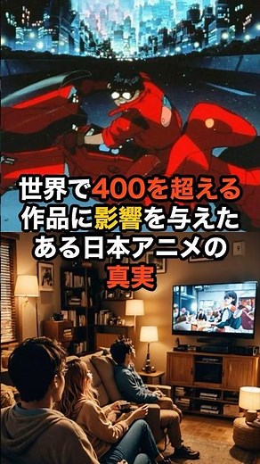 The truth about a Japanese anime that has influenced over 400 works worldwide #Overseas reactions