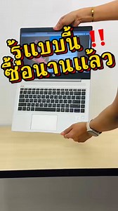 6.2K views · 92 reactions | แรงส์ลื่นไม่มีสดุด NOTEBOOK HP Core i7  #notebookมือสอง #เพื่อการศึกษา #notebooksale #workfomehome #workformhome | โน๊ตบุ๊ตราคาส่ง นำเข้าจากต่างประเทศ | Facebook