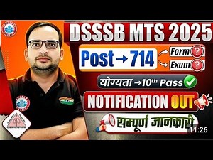 DSSSB notification out 2025 |DSSSB MTS|,qualification ,syllabus, exam pattern, exam date