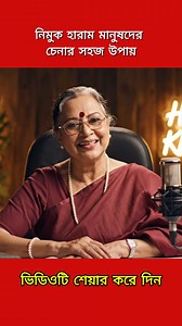 766K views · 19K reactions | নিমুক হারাম মানুষদের চেনার সহজ উপায়। #fyp #viral #followers #trendingvideo #highlights #hellokhokon | Hello Khokon | Facebook