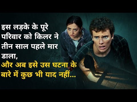Lost Memory Patient 2023 Hollywood Mystery movies explained in Hindi/Urdu