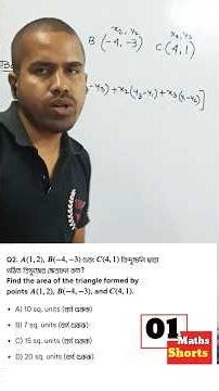 Shortcut Maths Tricks || Coordinate Geometry #maths #coordinategeometry #triangle #area