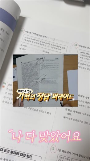 박대기 | #검정고시 #해커스 #해커스검정고시 #검정고시도덕 #도덕 #검정고시교재 #검정고시꿀팁 #검정고시강의 #서포터즈 #대외활동 | Instagram