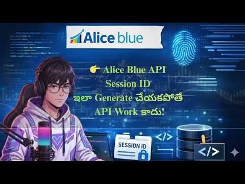 API Login Error? 😡 Alice Blue Session ID Full Telugu Guide