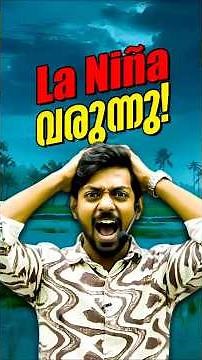 🔥 El Niño vs La Niña 🌊 | Biggest Climate Secret Explained in 1 Minute!