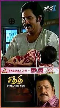 நட்புன்னா என்னான்னு தெரியுமா!! Chithi | Thanthi One #radhikasarathkumar