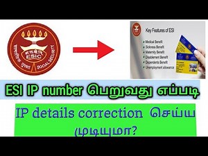 How to get ESIC IP number | IP and family details correction | SURESH INFO |