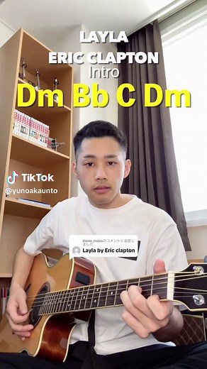 Eric Clapton - Layla Guitar Chords Tutorial