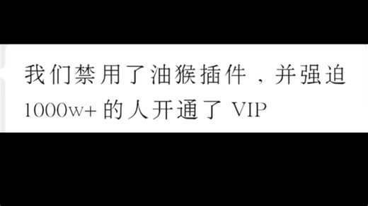 【已补档-2.9】百度网盘：我们禁用了油猴插件，并强制1000w 的人开通了 VIP，up自制解析站，百度的网盘的不限速的下载的方法来了！