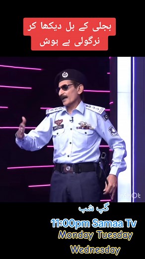 Nargoli Comedy Action in Gup Shab Episode 8