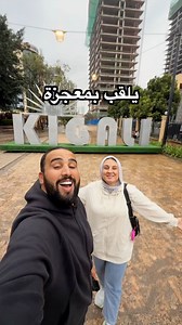 975K views · 20K reactions | انضف بلد في العالم  يقع في أفريقيا #kasoest #الجزائر #روندا | KasoEst Live-Streaming | Facebook