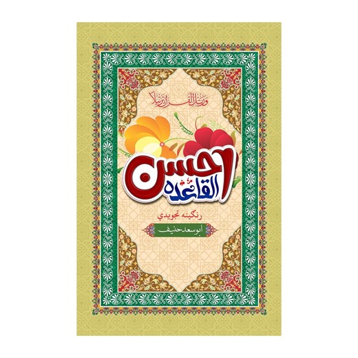 Custom Book Cover Design, Islamic Book Cover Design - Etsy UK