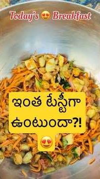 5-Min Healthy Chenna Salad 🥗 | Dates Sauce Twist | Quick Telugu Breakfast #Shorts #dailyshorts #food