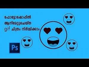 How to make an Animated GIF in Photoshop ( Malayalam Video )