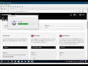 Dwg TrueView 2023 다운로드 및 설치하기