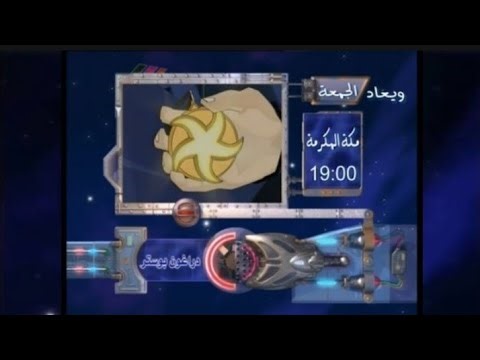 إعلان | دراغون بوستر "نسخة مركز الزهرة" | سبيس تون