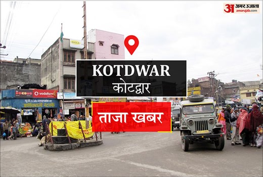 Kotdwar News: अतिक्रमण की जद में पार्किंग की जगह, बड़े संस्थान संचालक परेशान