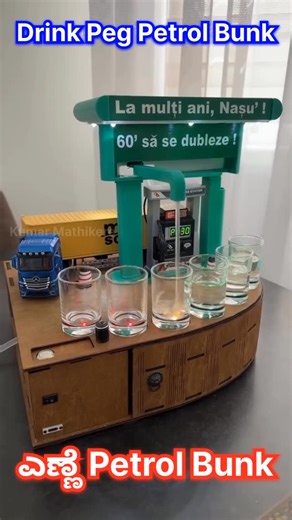 B L Kumar on Instagram: "ಎಣ್ಣೆ peg system Petrol Bunk"