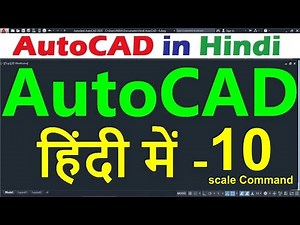 AutoCAD Tutorial for Beginners in Hindi #10 Scale Command