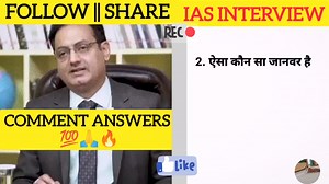 556K views · 7.4K reactions | IAS INTERVIEW  #iasmotivation #questionschallenge #fbviral #iasinterview #gkchallenge #question #IASPreparation #newvideo #facts #ias #iasofficer #motivationalquotes | IAS Interview | Facebook