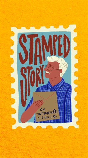 Kamachi Studio on Instagram: "None of this would exist without my father. He never set out to build an archive, he was simply saving stamps from his everyday work, one envelope at a time. Over the years, those small habits turned into a collection that holds stories of countries, cultures, and a world that moved slower. Each stamp here has travelled across borders and decades, carrying pieces of history, design, and human connection. Sharing a few rare ones today, and tagging the man who started