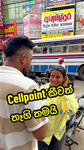 Cellpoint කීවත් තෑගි 🫶 #cellpoint #cellpointkurunegala #bestshopever #kurunegalawholesale
