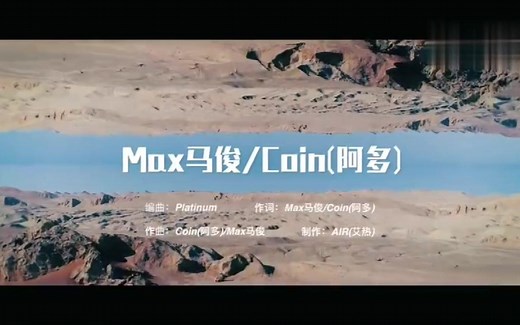 马俊发布新单《King is back》，宣告王者归来！