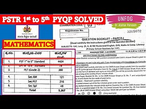 pstr 2015 question paper #pstr #Primary school teacher recruitment #old question paper mathematics