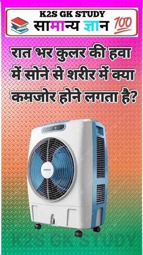 TOP 40 GK questions 💯🔥🥰 GK Question and answer #gk #upsc #ssc #staticgk #gkfacts #gkquestion