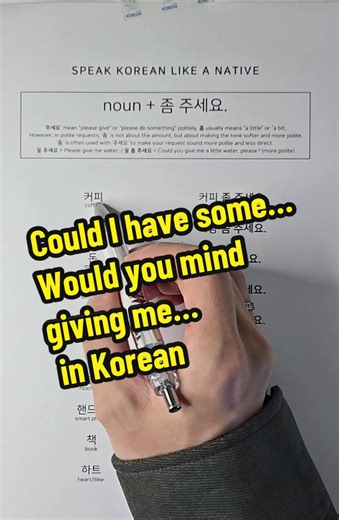 Learn Essential Korean Phrases for Daily Requests