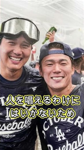 **[Sad News] Dodgers' Ohtani criticizes WBC participation⚾️🔥**