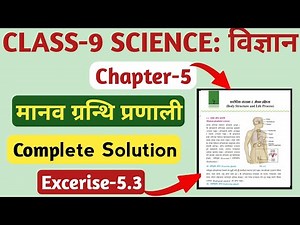 Class 9 Science Chapter 5 Body Structure and Life Process Solution | Class 9 Science Excerise-5.3