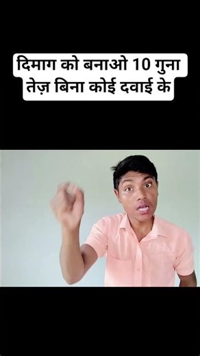 अब दिमाग होगा 10 गुना तेज़ | #brainboost #mindcontrol #overthinking #youtubeshorts #shortsfeed