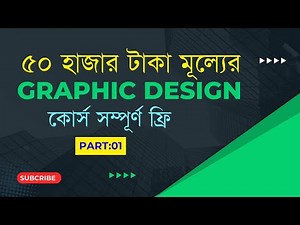 Graphic Design Full Course 2025 by Pure Learn - Course Module