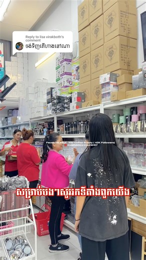 167K views · 108 reactions |  ទីតាំង​ផ្ទះលេខ​ 295D​ ផ្លូវ...