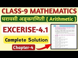 Class 9 Maths Chapter 4 Solution | Class 9 Household Arithmetic Excerise-4.1 Solution