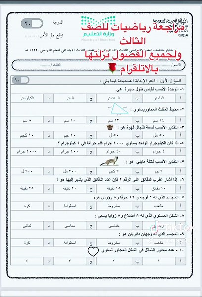 How to Write Badriyah in English | Simple English Explained