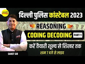 Delhi Police Constable 2025 | Coding Decoding Reasoning | Dehli Constable Reasoning by Saket Sir